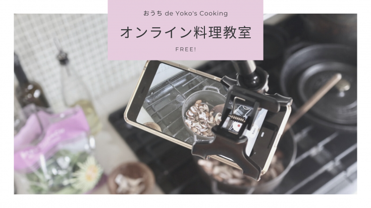 Yoko Design Kitchen – 20年間に渡って旅して学んだ世界中の味、インテリアデザイナーとしての日々がエッセンスであり、これ ...